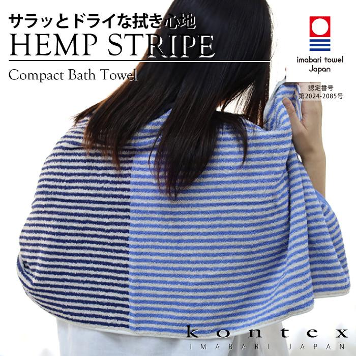 kontex コンテックス(kontex) 今治タオル フェイスタオル 日本製 コットン ギフト 吸水 （ヘンプストライプ フェイスタオル） : コンテックス公式ストア - 通販 ...
