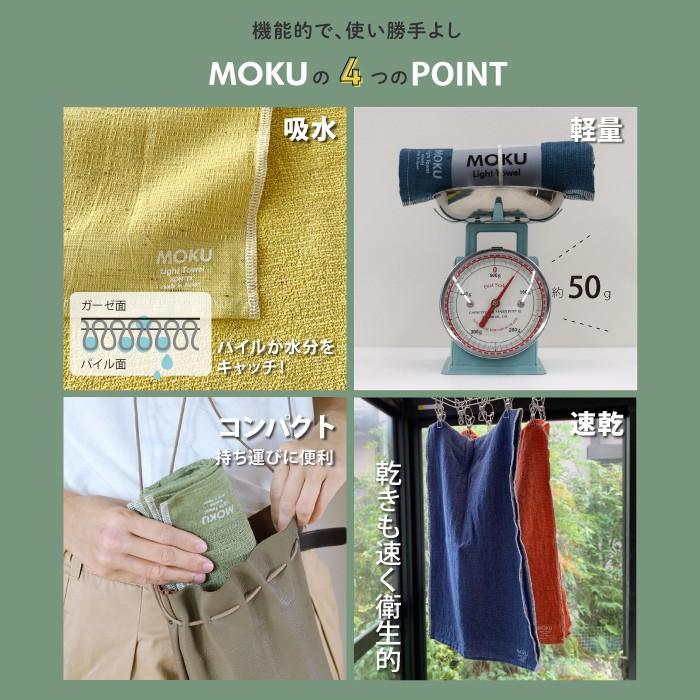 kontex コンテックス(kontex) MOKU タオル Mサイズ ライトタオル 富士山 お土産 日本製 今治産 吸水速乾 （富士山MOKU M） : コンテックス公式ストア - 通販 ...