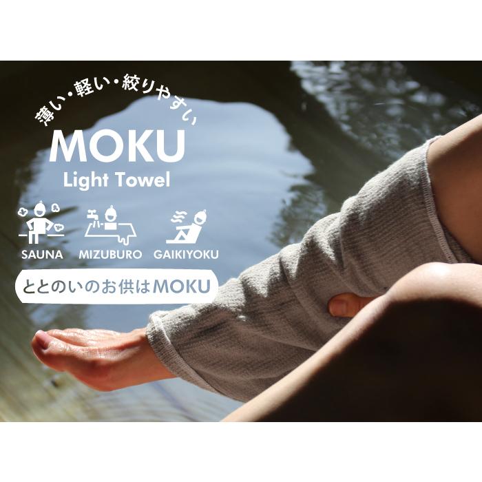 kontex コンテックス(kontex) MOKU サウナ タオル Lサイズ 日本製 今治 吸水速乾（サウナMOKU L） : コンテックス公式ストア - 通販 - Yahoo!ショッピング