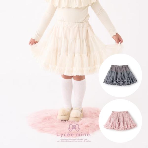 Lycee mine リセマイン バレエシリーズ たっぷりチュチュチュールスカート インパン付き インナーパンツ 100 110 120 130 140 150cm ハロウィン 衣装 キッズ ...
