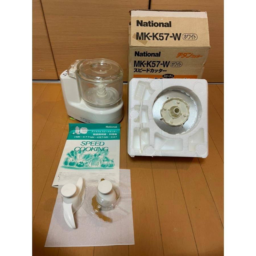 中古 未使用 パナソニック ナショナル MK-K57-W フードプロセッサー スピードカッター : KOPECK2 - 通販 - Yahoo!ショッピング