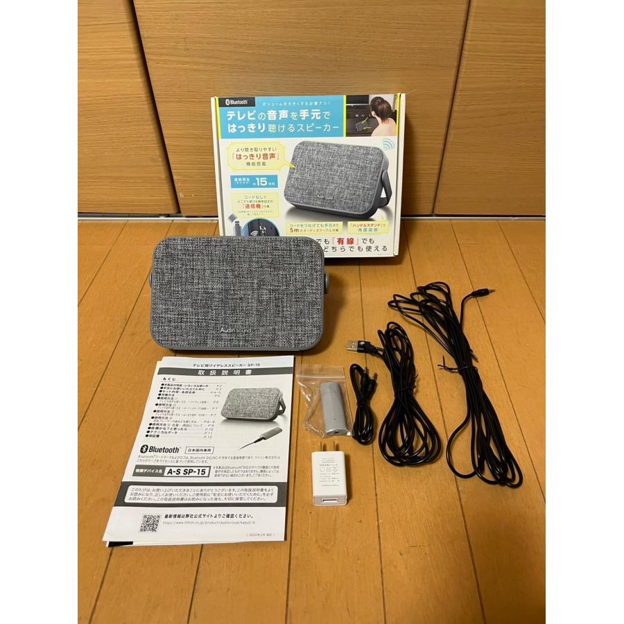 中古 LITHON ライソン Audinsound テレビ用ワイヤレススピーカー SP-15 KABS-016A : KOPECK2 - 通販 - Yahoo!ショッピング