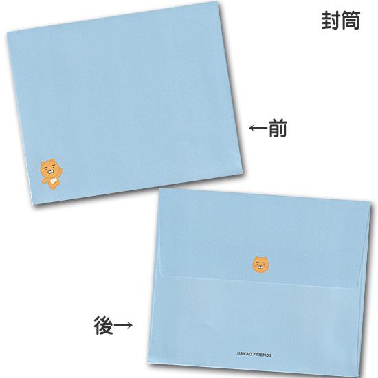 カカオフレンズ メッセージ カード 2枚セット 封筒 シール付 kakao friends 韓国 文具 かわいい 公式 : r520 : 韓国情報広場ヤフー店 - 通販 - Yahoo!ショッピング