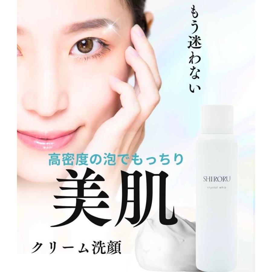 【3本】 SHIRORU シロル クリスタルホイップ(炭酸 泡洗顔 / 炭酸洗顔 / 炭酸泡 / 濃密泡) crystal whip 120g 当日発送 誕生日 ギフト プレゼント ...