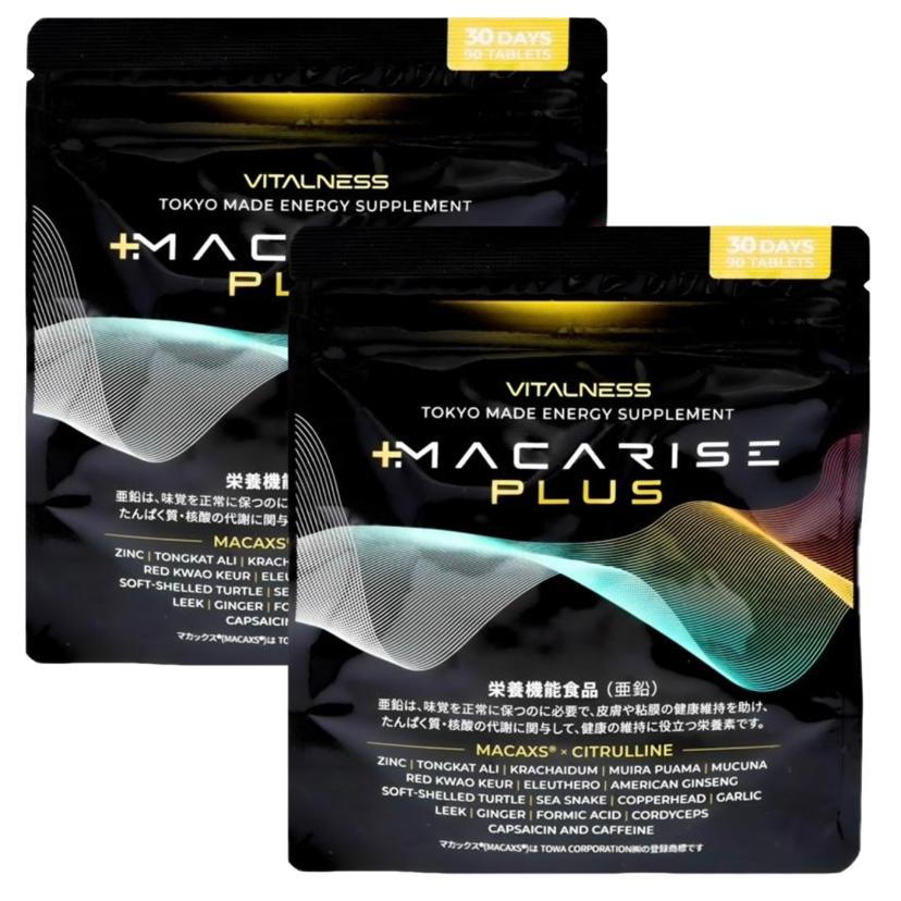 【2袋】マカライズ プラス 90粒 30日分 MACA RISE PLUS 誕生日 ギフト プレゼント : これがいちばん - 通販 - Yahoo!ショッピング