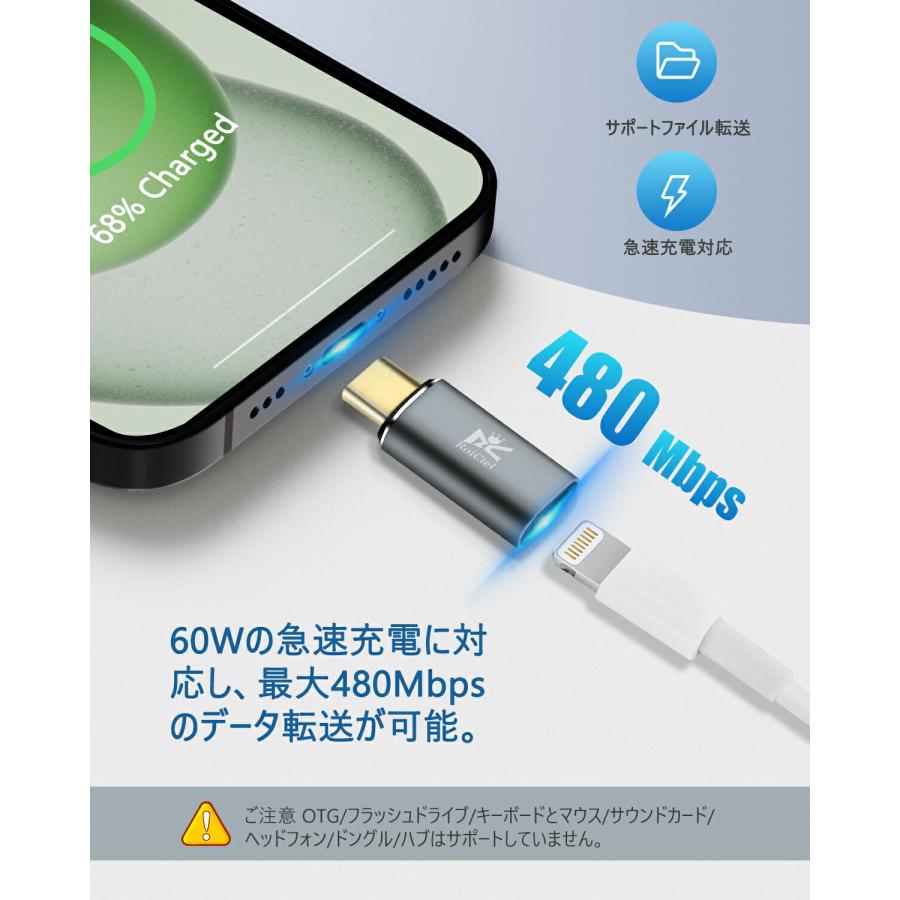 【2個セット】RoiCiel LightningからType-Cへアルミニウム合金製変換アダプター/変換コネクター（PD60W対応）IPHONE15シリーズ/IPad/MacBookなど対応 ...