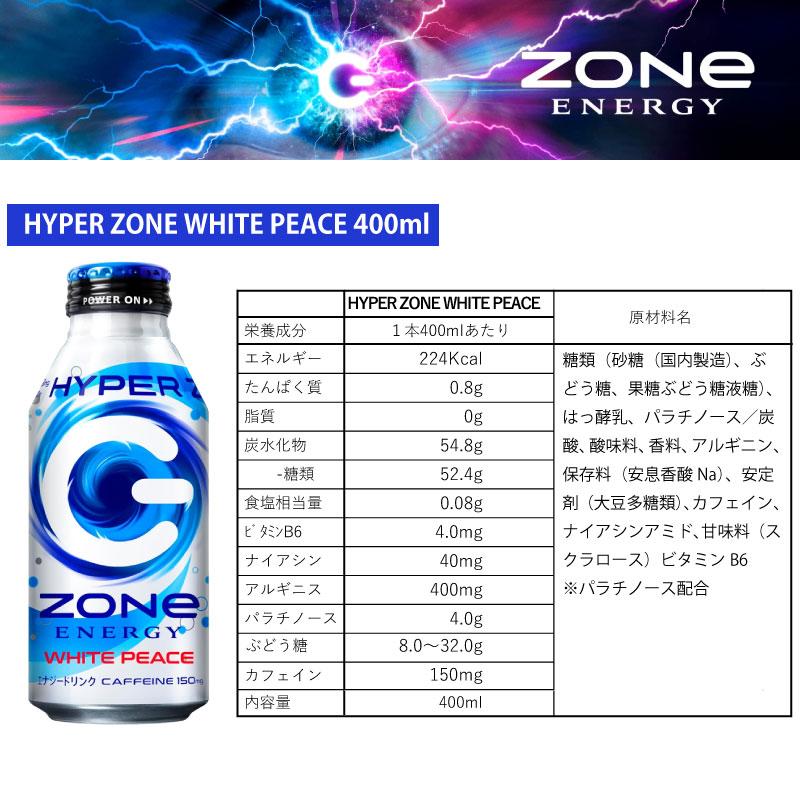 ZONe（ドリンク） サントリー HYPER ZONe WHITE PEACE 2ケース 48本 エナジードリンク 送料無料 一部地域を除く : korezo店 - 通販 - Yahoo!ショッピング