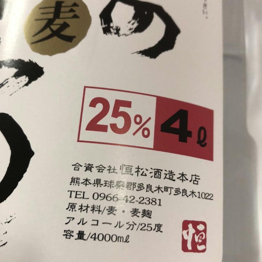 球磨焼酎 恒松酒造 相良の鬼殺し 純米 25度 4000mlペット : コロボックルの宅配便 - 通販 - Yahoo!ショッピング
