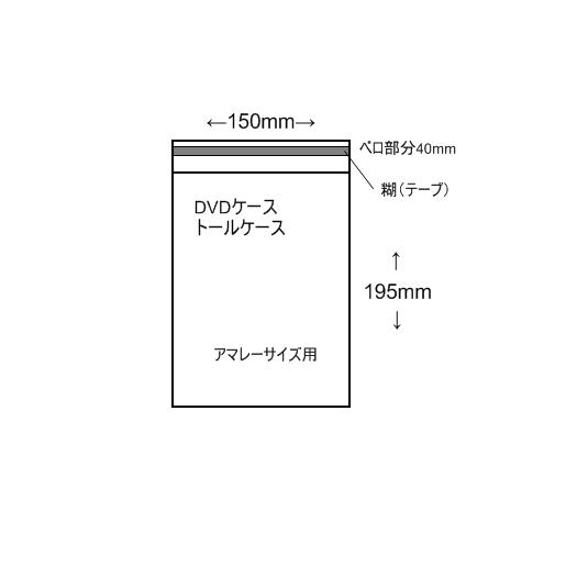 OPP袋(アマレーサイズ用) 500枚セット 1枚4.4円 無地袋 透明袋 OPP袋(アマレーサイズ用) 500枚セット 1枚4.4円 無地袋 透明袋