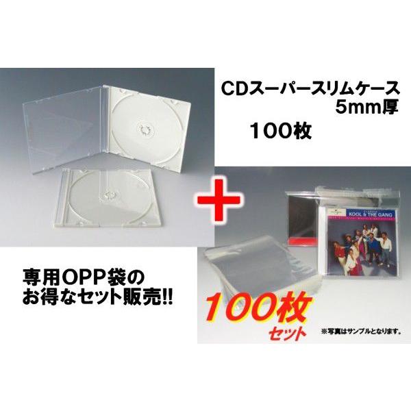お得なセット販売 CDスーパースリムケース と OPP袋のセット 各100個 CDケース DVDケース : DVD・CDケース卸販売コーサカ - 通販 - Yahoo!ショッピング