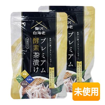 【2袋セット/計100g】【期限2026年4月】GARNI/ガーニ プレミアム酵素茶漬け 50g ≪メール追跡便対応≫ : キューブファクトリー - 通販 - Yahoo!ショッピング