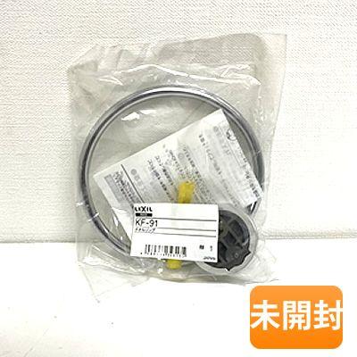 LIXIL INAX タオルリング KF-91 [トイレアクセサリー・タオル掛] : lixil397 : キューブファクトリー - 通販 - Yahoo!ショッピング