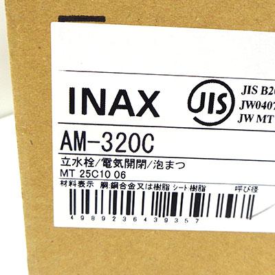 LIXIL/INAX オートマージュMX 自動水栓 AM-320C 一般地 洗面用蛇口 発電タイプ/単水栓/泡沫/排水栓なし : キューブファクトリー - 通販 - Yahoo!ショッピング