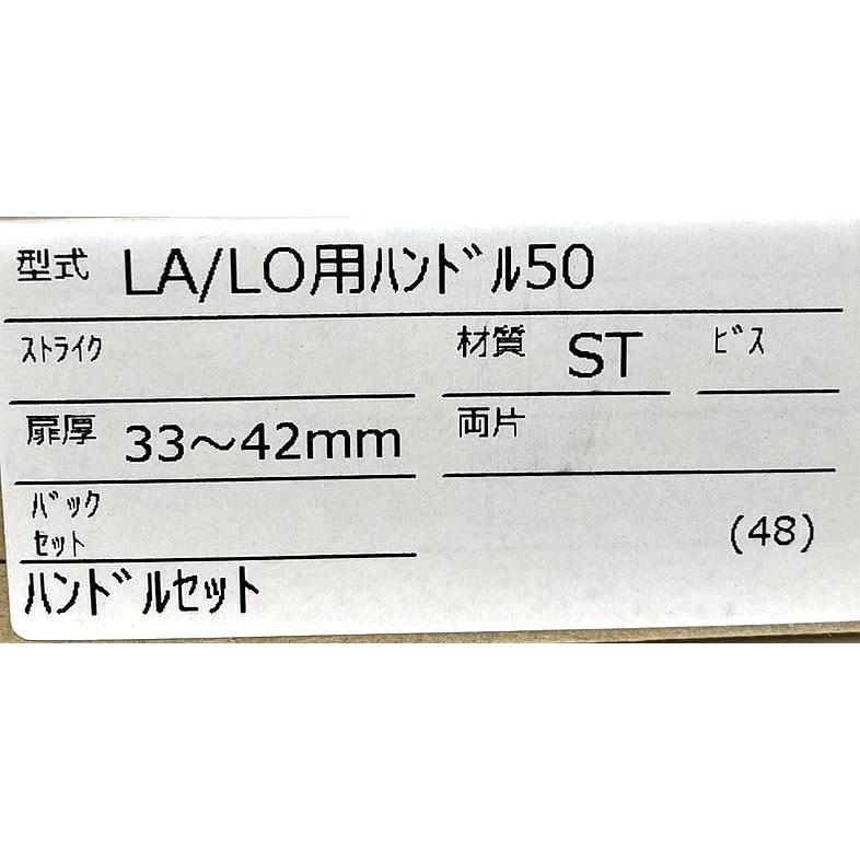 MIWALOCK/美和ロック U9LA50-1(U9LA-1 扉厚33-42mm バックセット51mm 材質SV + LA/LOハンドル 50 材質ST) : キューブファクトリー - 通販 ...