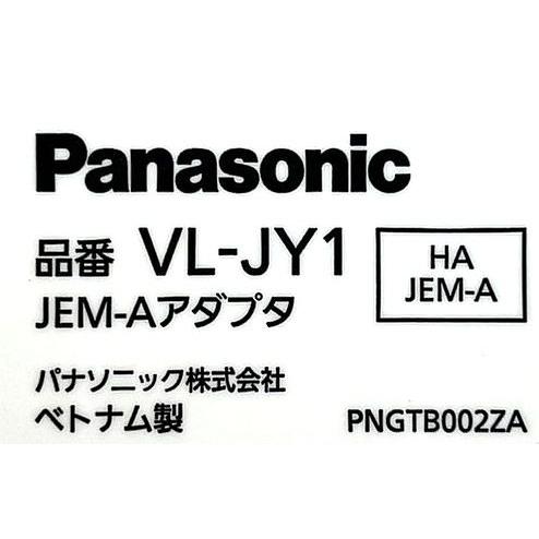 【箱傷み/未使用】 Panasonic/パナソニック JEM-Aアダプタ VL-JY1 [VLJY1] ≪メール追跡便対応≫ : キューブファクトリー - 通販 - Yahoo!ショッピング