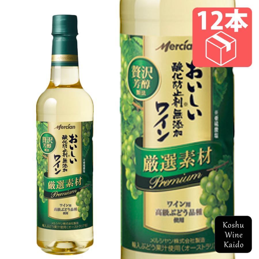 メルシャン おいしい酸化防止剤無添加白ワイン 厳選素材 プレミアム 720ml PET×12本 (4973480333943) : 甲州ワイン街道 Yahoo!店 - 通販 - Yahoo ...