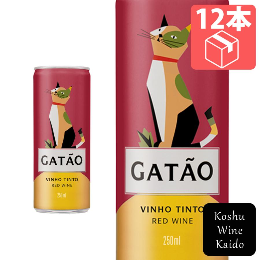 木下インターナショナル Vinhos Borges Gatao CAN Red ヴィニョス ボルゲス ガタオ レッド×12本 ...