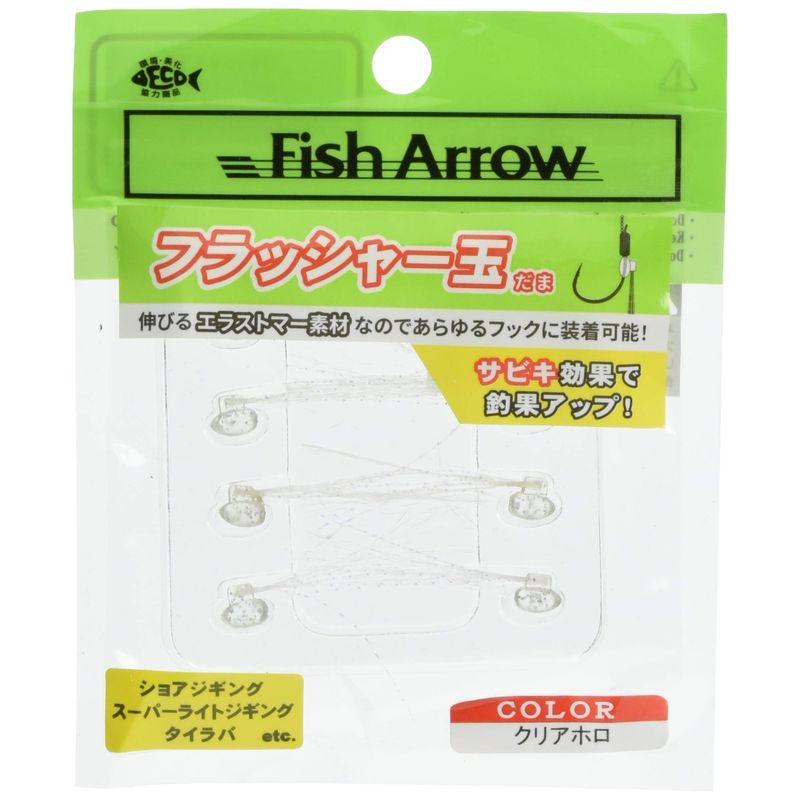 フィッシュアロー(Fish Arrow) フラッシャー玉 #02 クリアホロ :20230224014307-01162:kostore ...