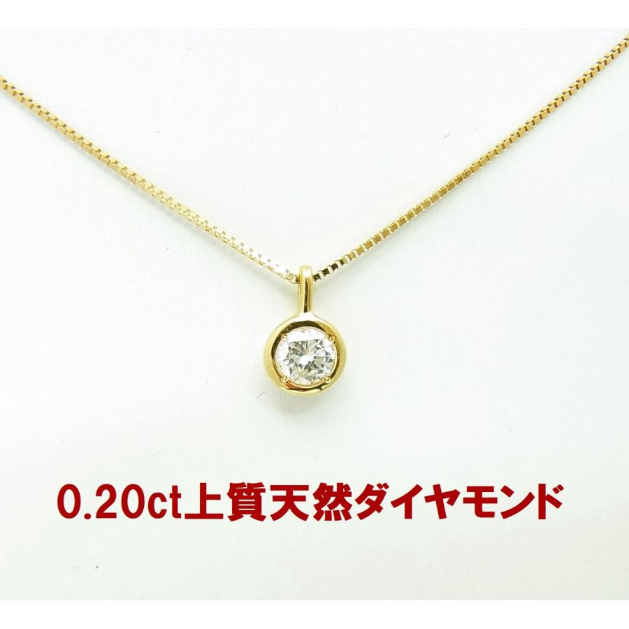 上質 天然ダイヤモンド 0.20ct 一粒石 シンプル覆輪留枠 18金ペンダントネックレス 動画あり 送料込 : コタニジュエル - 通販 - Yahoo!ショッピング
