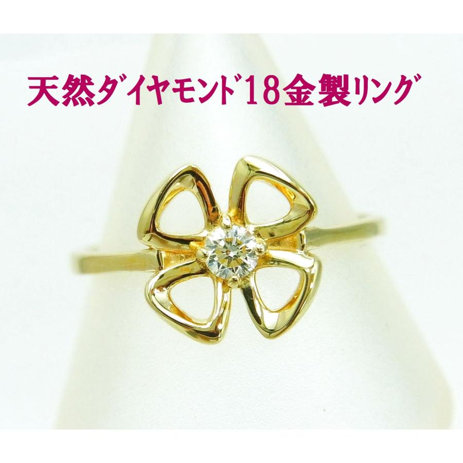 大人気 幸運の四葉のクローバー上質天然ダイヤモンド0.1ct一粒 18金製リング 卸価格 動画あり 送料込み : コタニジュエル - 通販 - Yahoo!ショッピング