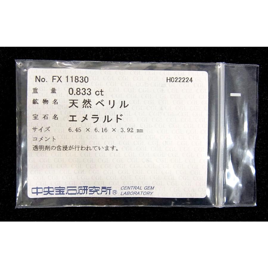 内部が非常に綺麗で透明度の高い天然エメラルド0.833ct ダイヤ取巻プラチナ製リング 卸価格 商品動画あり 送料込 : rem0833pt245k : コタニジュエル - 通販 ...