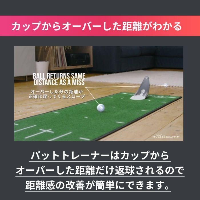 PuttOUT（パットアウト） 【公式】パター練習器具 デビルスタジオ パター練習 パターマット パッティングミラー パター練習機 カップ パッティング練習 ゴルフ練習 練習器具 ...