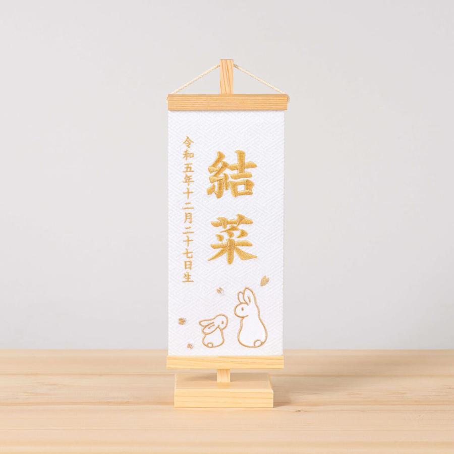 ことのオリジナル雑貨 刺繍名前旗 うさぎ（0943）木製 選べる5色 コンパクトに飾れる命名旗 雛人形 ひな人形 五月人形 かわいい 国産 天然木 : 0943 : てづくり工房 木 都 ...