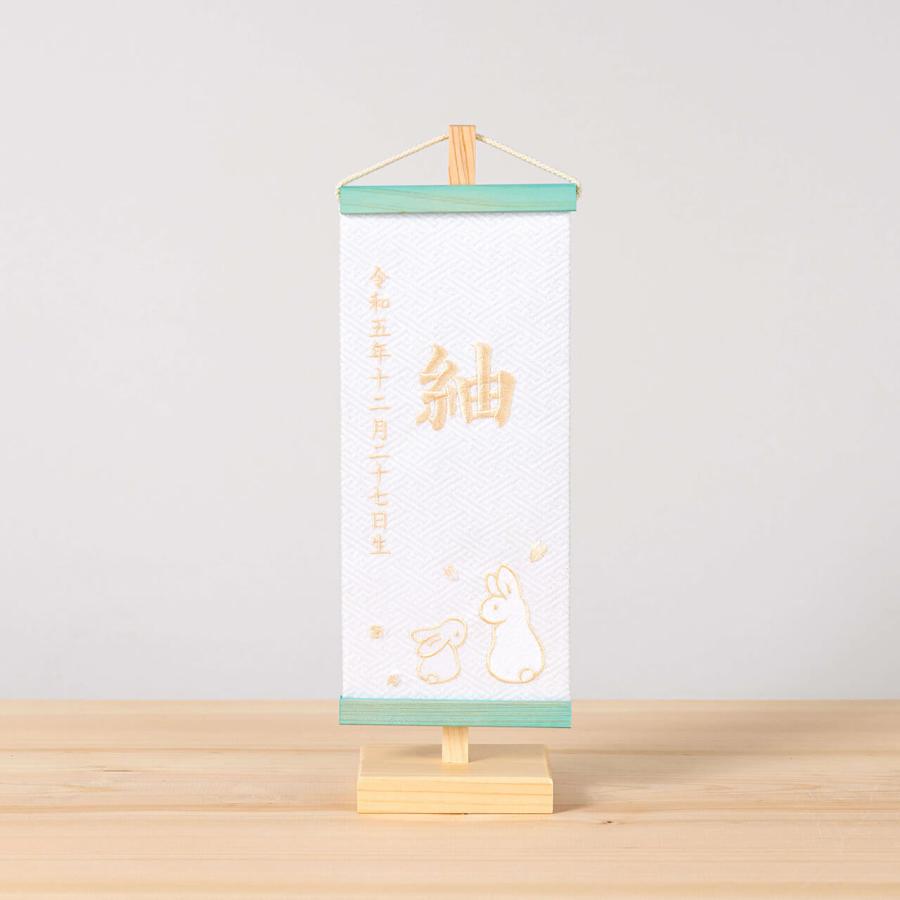 ことのオリジナル雑貨 刺繍名前旗 うさぎ（0943）木製 選べる5色 コンパクトに飾れる命名旗 雛人形 ひな人形 五月人形 かわいい 国産 天然木 : 0943 : てづくり工房 木 都 ...