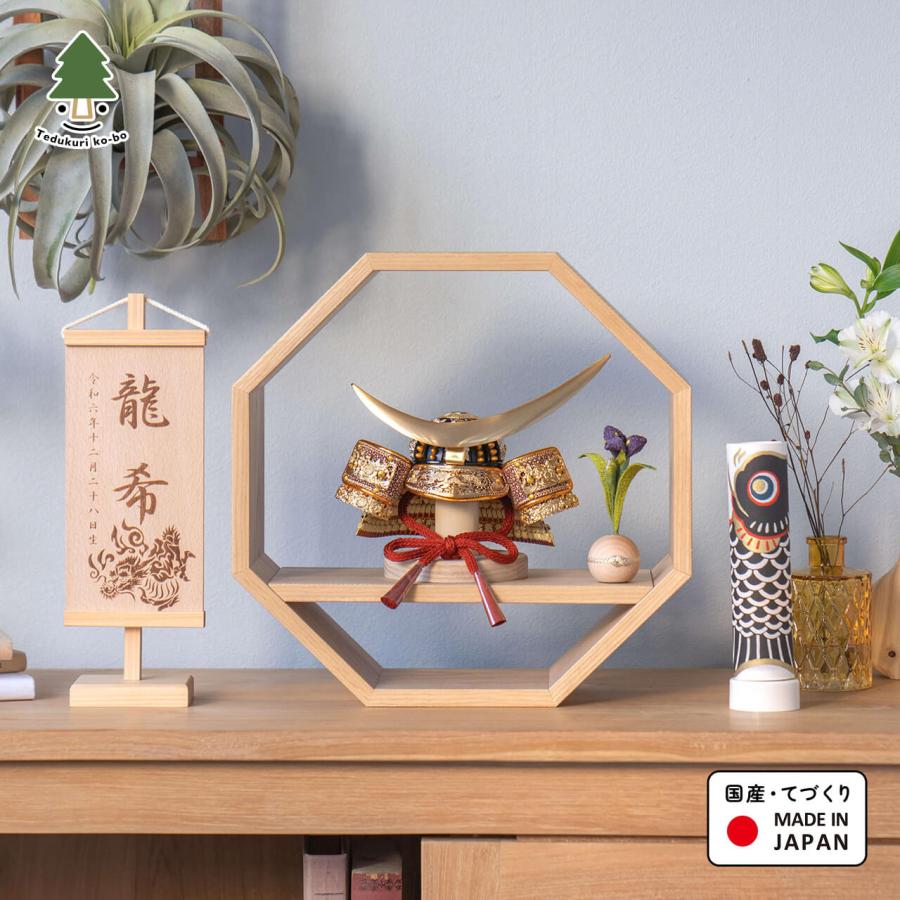 KOTO×悠雅コラボ兜（5CODA-0600）コンパクトな五月人形 節句兜 コンパクト おしゃれ インテリア 端午の節句 : てづくり工房 木 都 - 通販 - Yahoo!ショッピング