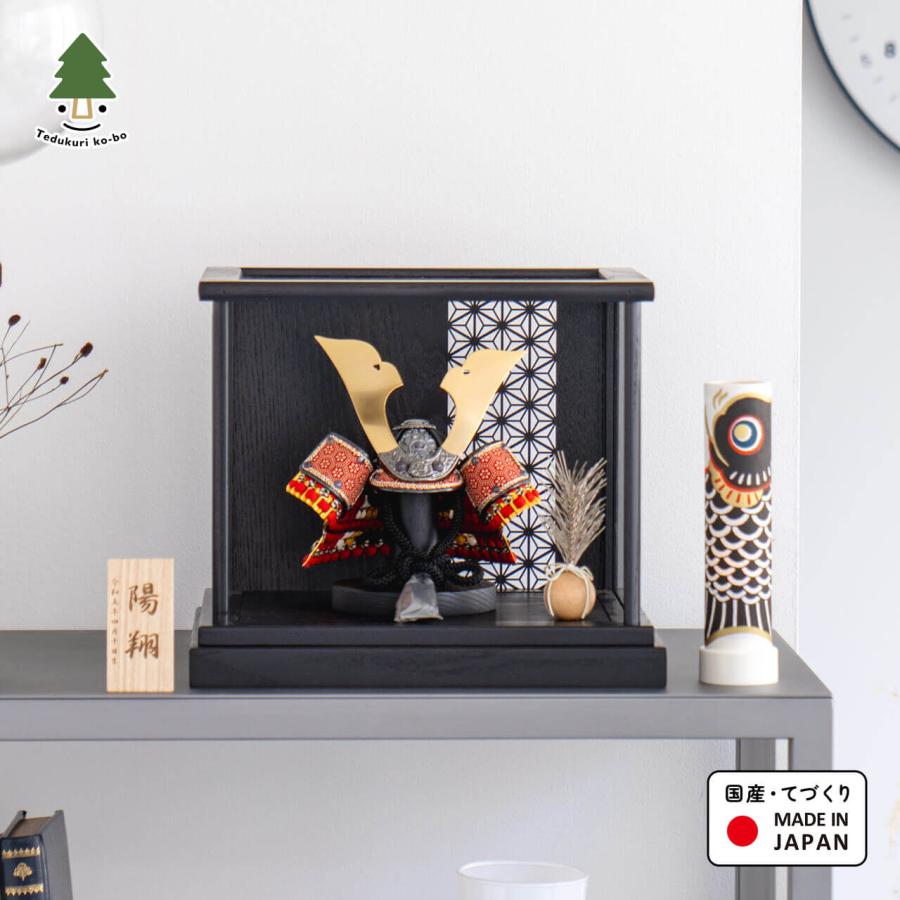 五月人形 コンパクト おしゃれ 5RE-0110 かわいい シンプル 兜 てづくり 木製 国産 天然木 モダン 5月人形 ケース飾り ことの兜 れつ : てづくり工房 木 都 - 通販 ...