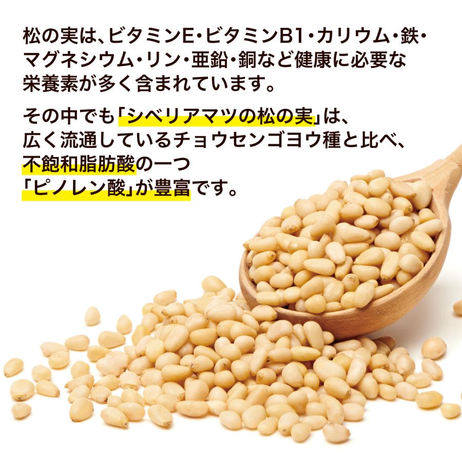 寿物産 松の実 220g（110g×2袋） 農薬不使用 シベリアマツの松の実（モンゴル産・ロシア産・シベリア産） ガスバリア性チャック袋・脱酸素剤入り pine nut 無塩 : 厳選素材で ...