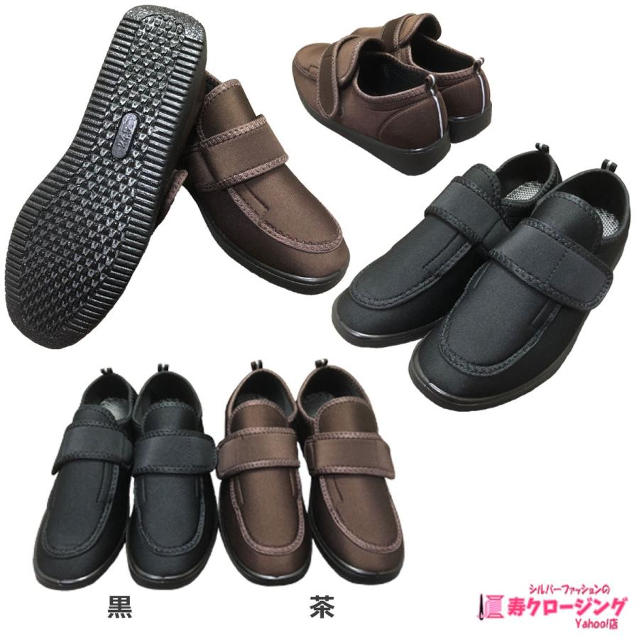 足の友 1 介護シューズ 屋外 軽量 マジックテープ 高齢者 70代 80代 90代 寿クロージング Yahoo店 通販 2960