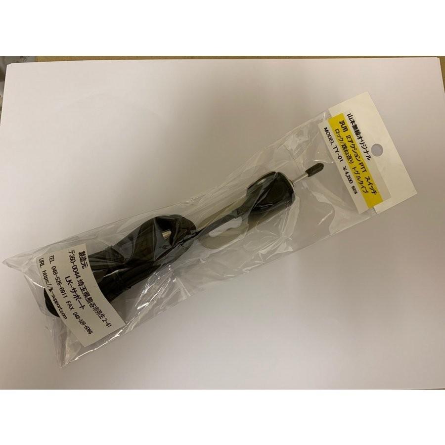 KT-098KTY KTEL ケテル ハンディー機接続セット TY-01 (KT-029 相当) : コトブキ無線CQショップ - 通販 - Yahoo!ショッピング