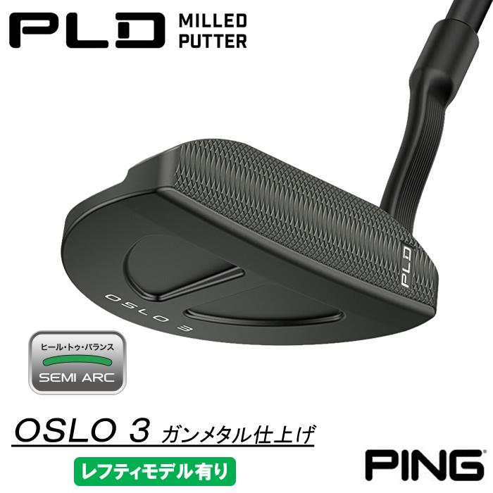 (2024 追加モデル カスタム)PING PLD MILLED PUTTER〈OSLO 3〉ピン ピーエルディー ミルド パター オスロ 3 ...