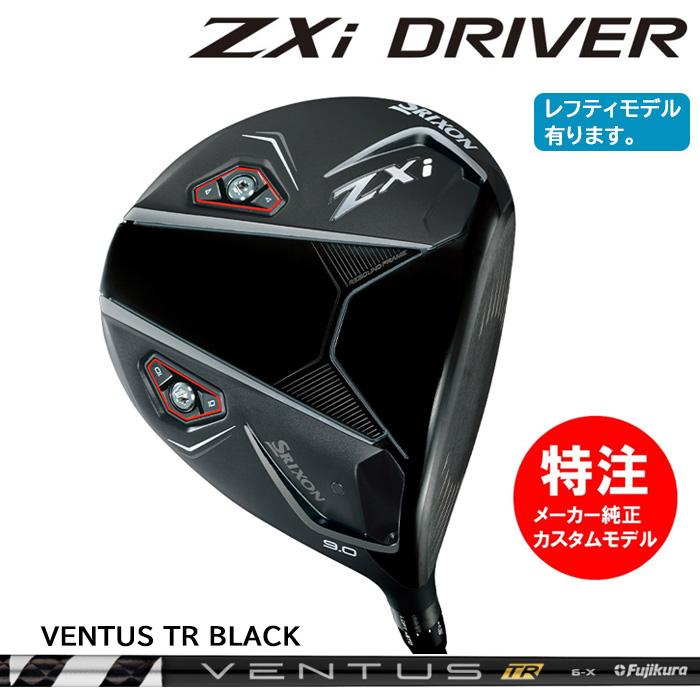 （2025 カスタムオーダー 新作 最新モデル）ダンロップ スリクソン DUNLOP SRIXON ZXi ドライバー/VENTUS TR BLACK[右打用・左打用]選択可 : コトブキ ...