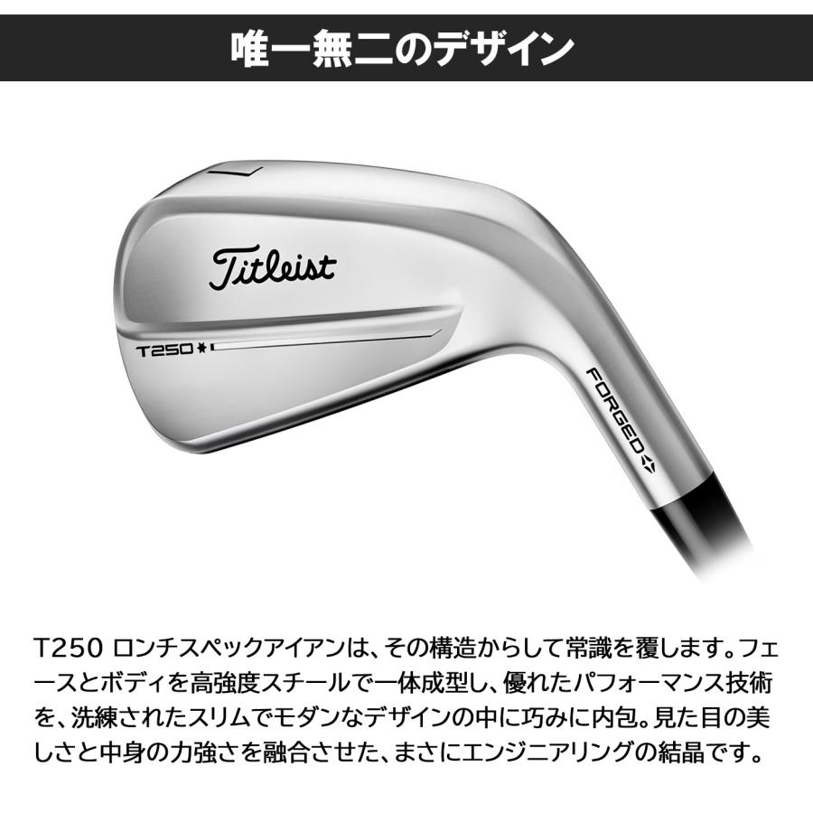 タイトリスト T250 Launch Spec ロンチスペック アイアン(日本仕様) 6本セット(#5〜#9,PW)標準シャフト N.S.PRO 750GH neo Titleist ...