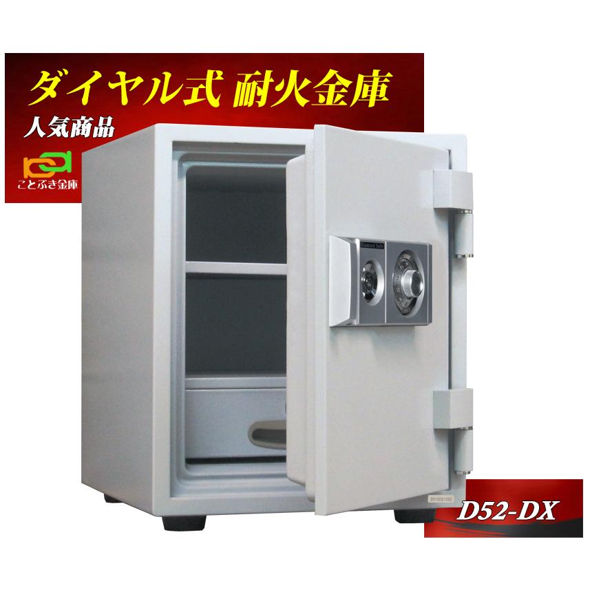 ダイヤセーフ D52-DX 金庫 家庭用 ダイヤル式 耐火金庫 ダイヤモンドセーフ 安い おしゃれ おすすめ 防犯 1時間耐火 : ことぶき金庫 - 通販 - Yahoo!ショッピング