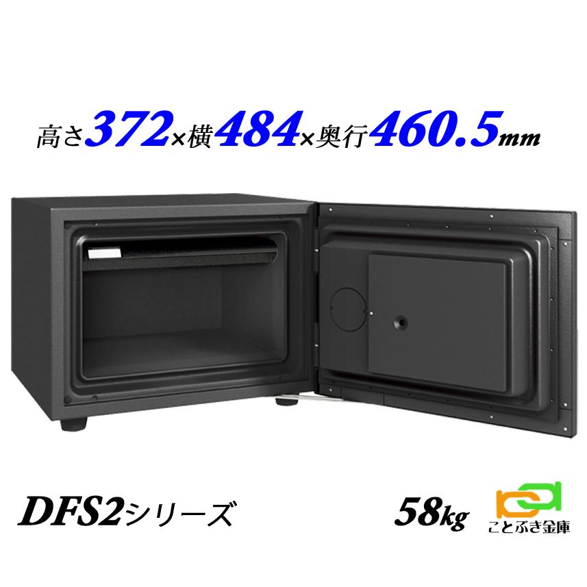 DFS2-FE（送料込み 設置も無料）エーコー EIKO マルチロック式 D-FACE ディーフェイス 金庫 指紋認証 テンキー式 耐火金庫 おしゃれ おすすめ 防犯 1時間耐火 : ことぶき ...