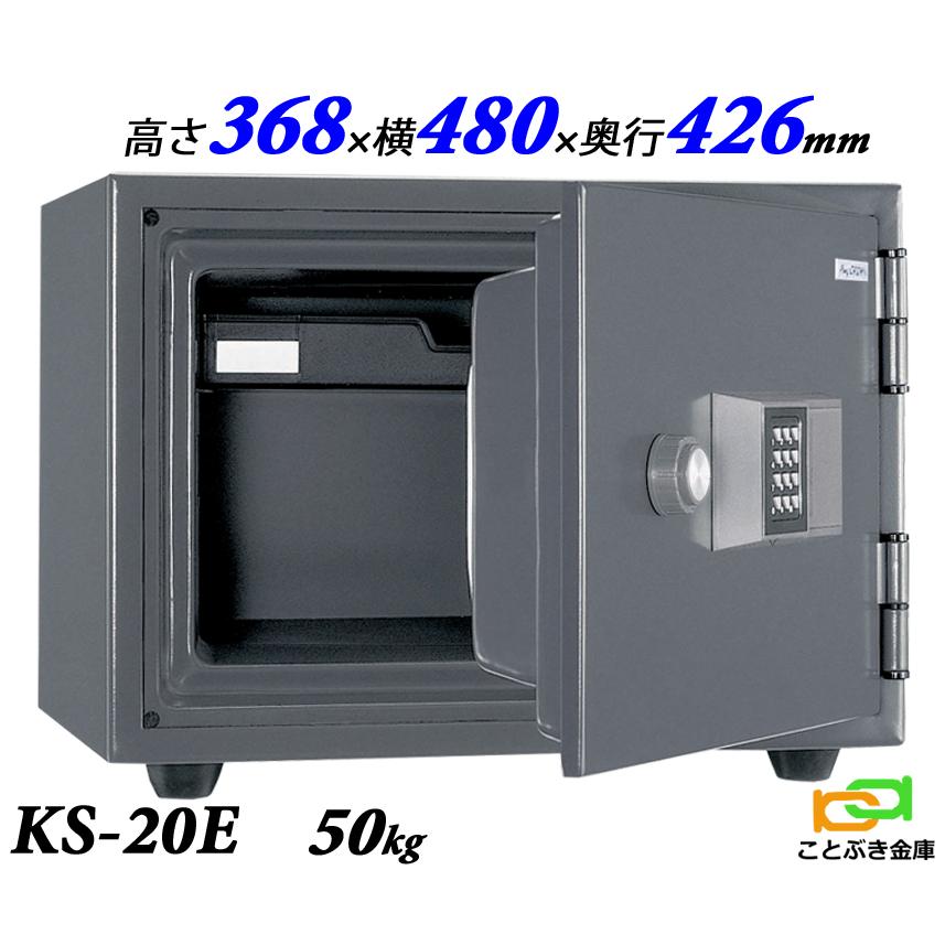 金庫 小型 家庭用 テンキー式 耐火金庫 KS-20E(搬入設置 無料) 土日祝日も配達可能 日本アイエスケイ 日本製 キング クラウン おすすめ 防犯 1時間耐火 :ks-20e-seti ...