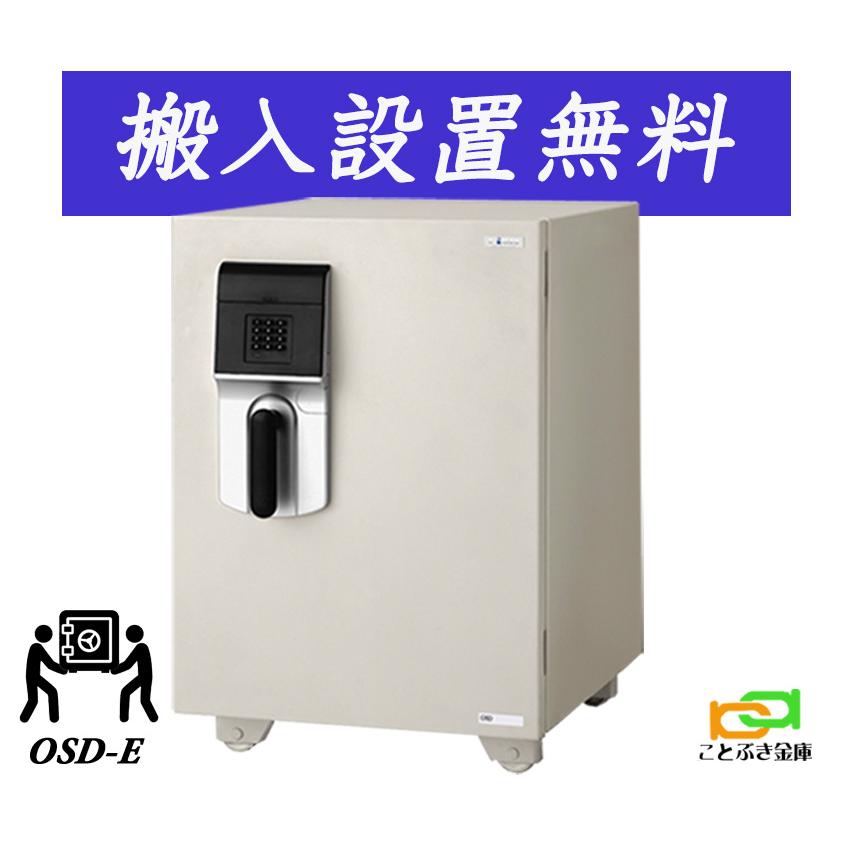 OSD-E （送料込み 設置も無料） エーコー EIKO 金庫 家庭用 テンキー式 耐火金庫 業務用 おしゃれ おすすめ 防犯 1時間耐火 : ことぶき金庫 - 通販 - Yahoo!ショッピング