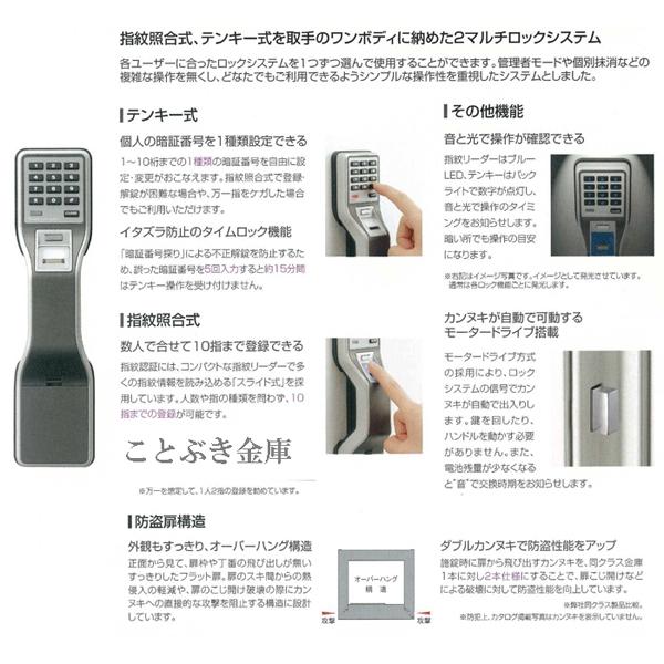 OSD-FEN エーコー EIKO 金庫 家庭用 マルチロック式 耐火金庫 (テンキーと指紋認証を装備) 業務用 ガードマスター おしゃれ おすすめ 防犯 1時間耐火 : ことぶき金庫 ...