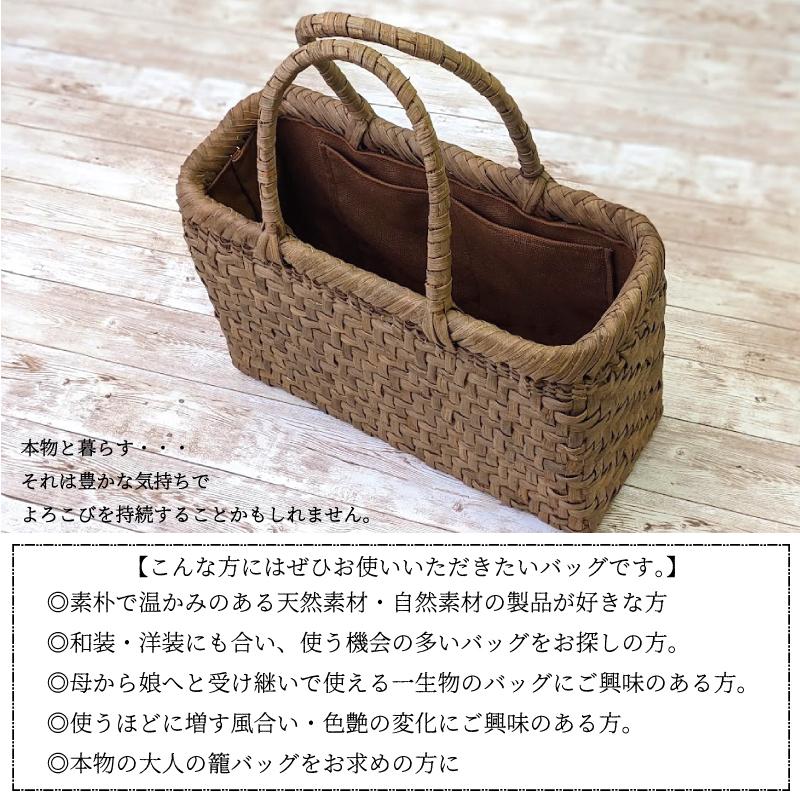 山葡萄かごバッグ 網代編み 福島県奥会津編み組み細工 内布付き 山葡萄かごバッグ 網代編み 福島県奥会津編み組み細工 内布付き