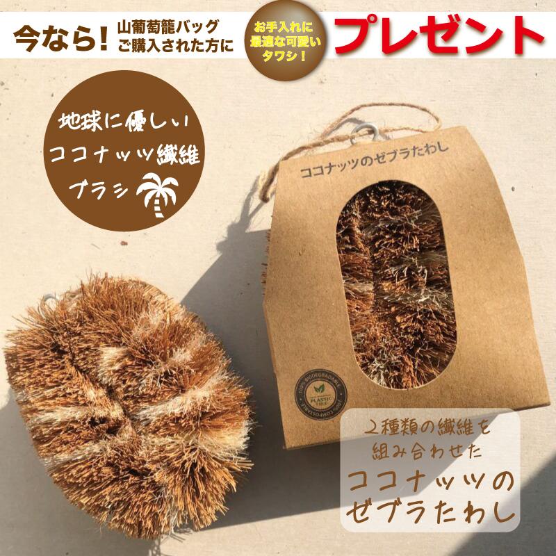 山葡萄かごバッグ 国産 網代編み 奥会津三島 編み組細工 送料無料 女性用 レディス かごバック 山ぶどう籠 手作り 一点物 406g W30cm 天然素材 : オーガニック&ナチュラルのお店 ...