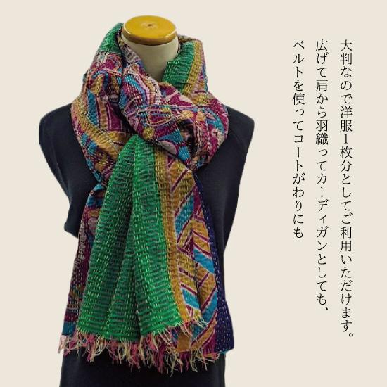 カンタ刺繍 シルクストール〔24〕アップサイクル 手作り 1点物 カンタ刺繍 シルクストール〔24〕アップサイクル 手作り 1点物