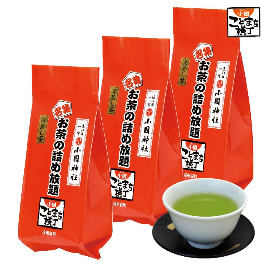まとめ買い ことまち横丁 真っ赤な袋の詰め放題 煎茶 310g 3袋セット 茶葉 リーフ 深蒸し茶 業務用 お徳用 たっぷり 日本茶 お茶 静岡県産 森町産 : 小國ことまち横丁Yahoo!店 ...