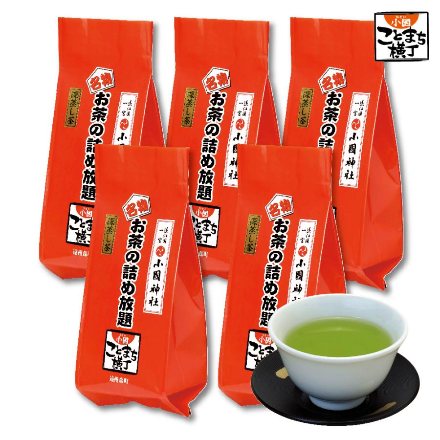 まとめ買い ことまち横丁 真っ赤な袋の詰め放題 煎茶 310g 5袋セット 茶葉 リーフ 深蒸し茶 業務用 お徳用 たっぷり 日本茶 お茶 静岡県産 森町産 : 小國ことまち横丁Yahoo!店 ...