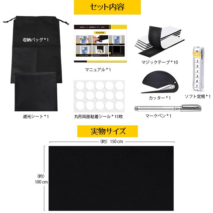 遮光シート 真っ黒 窓 布 窓遮光シート 遮光布 日よけシート UVカット 剥がしやすい 日差し・西日対策 熱中症対策 貼付簡単 浴室 風呂場 ガラス 150cmx200 ...