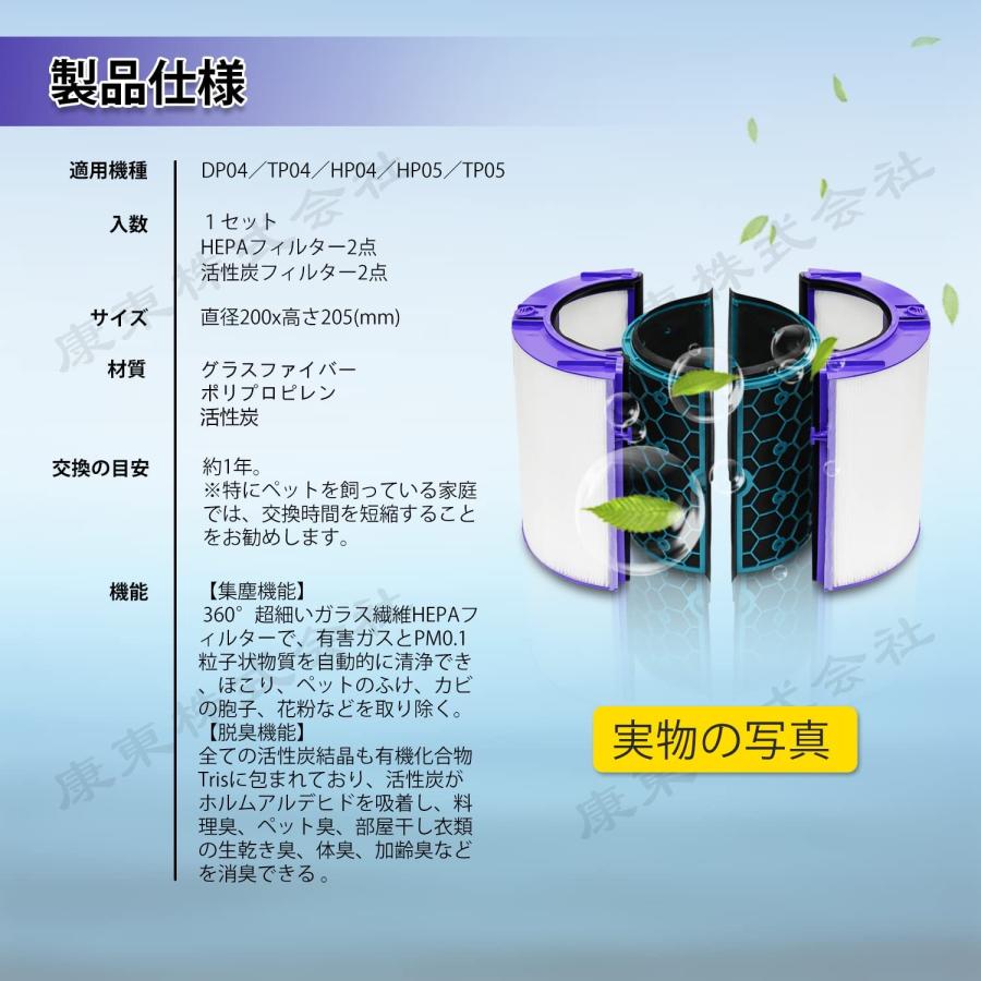ダイソンと互換性のある空気清浄機能付ファンHP04 TP04 DP04 HP05 TP05 グラスHEPA・活性炭フィルター 互換品 : KOTO SHOPPING - 通販 - Yahoo ...