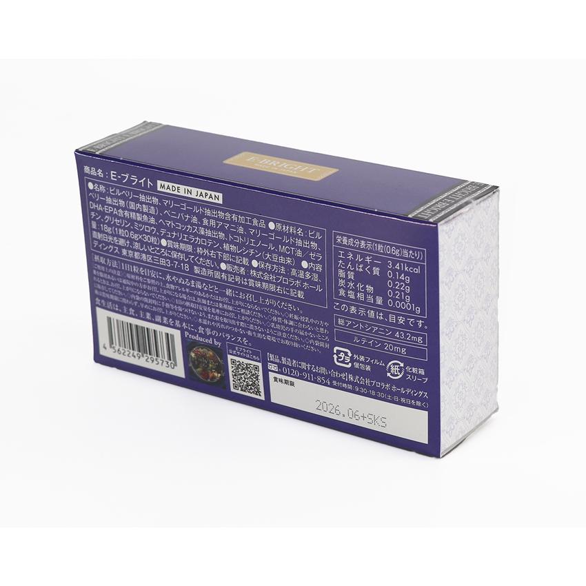 Esthe Pro Labo（エステプロ・ラボ） 【保証付】【国内正規品】エステプロラボ イーブライト 30粒 ビルベリーエキス ルテイン ...