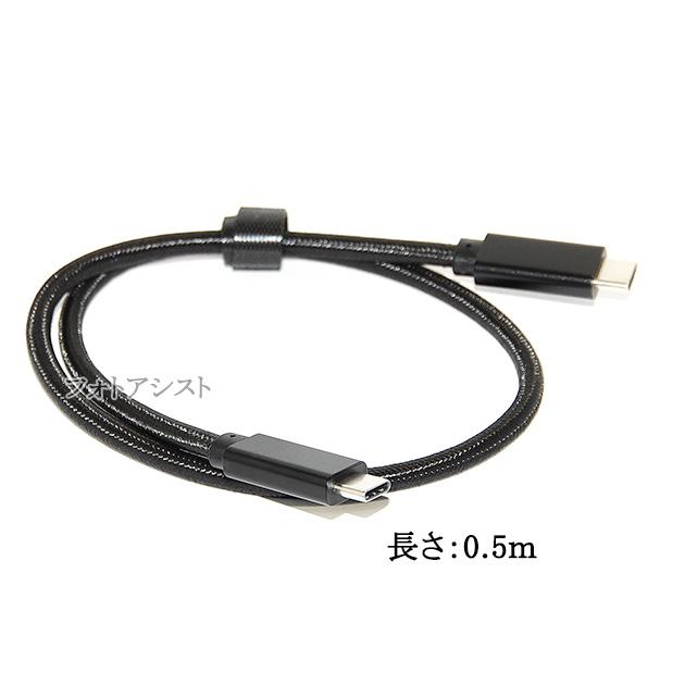 【互換品】OM SYSTEM USBケーブル CB-USB13 高品質互換品 シルバー0.5m PD対応 送料無料【メール便の場合】 : gokan-05mb-cbusb13 : フォト ...